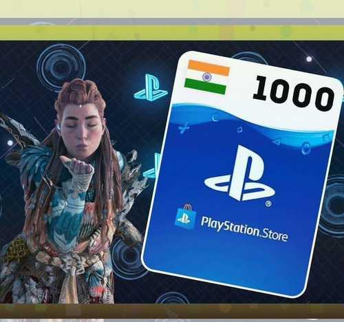 Карта PlayStation Store Индия 1000 Екатеринбург