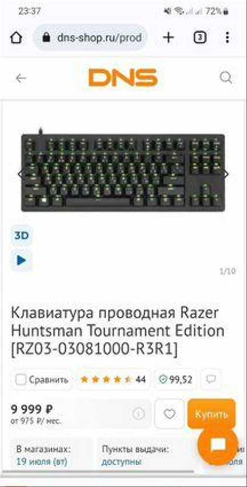 Механическая клавиатура razer huntsman