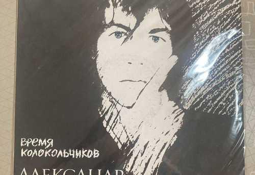 Пластинка башлачев время колокольчиков