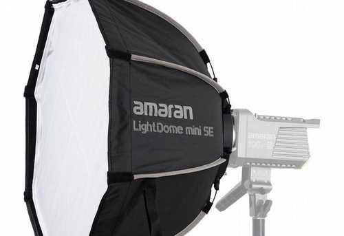 Софтбокс Aputure Amaran Light Dome mini SE