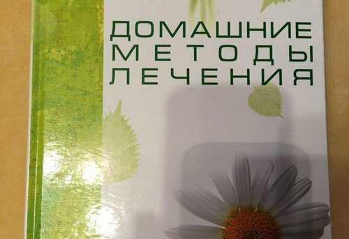 Нов.энциклопедии народ.медицины СССР в ассортимент