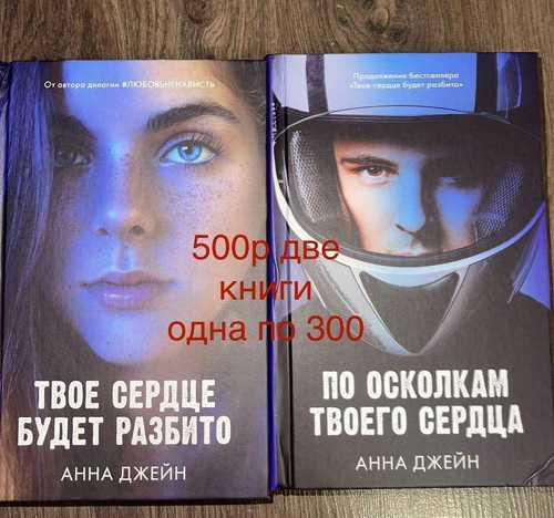 Книги Анна Джейн