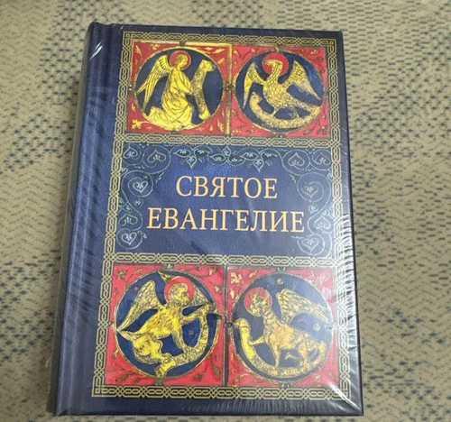 Книга святое евангелие