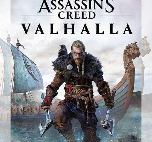 Assassins creed Valhalla PS4 и PS5