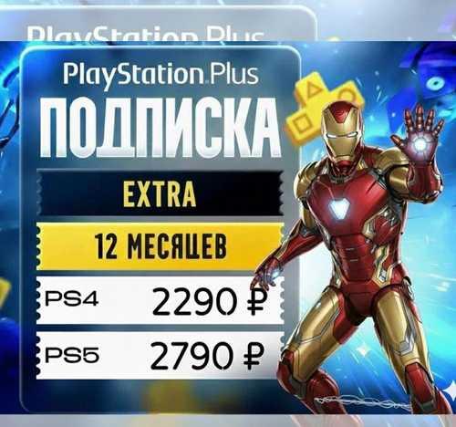 Подписка ps plus extra турция/украина ps5/ps4