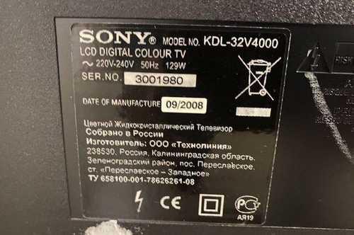 Телевизоры Sony 32" и Samsung 32"