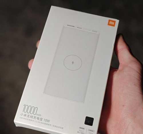 Повербанк Xiaomi 10000 мАч с быстрой зарядкой