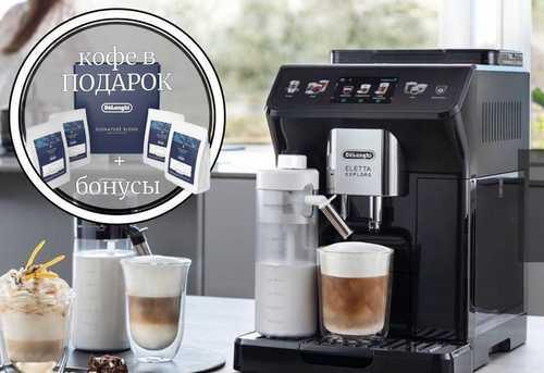 DeLonghi кофемашина ecam450.55.G