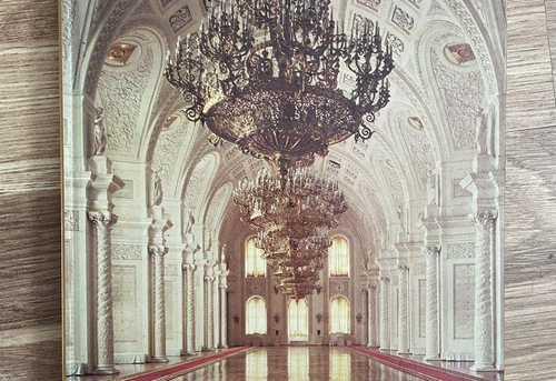 The Great Palace of the Moscow Kremlin