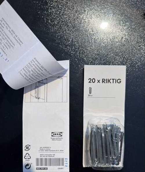 Крючки для карниза IKEA