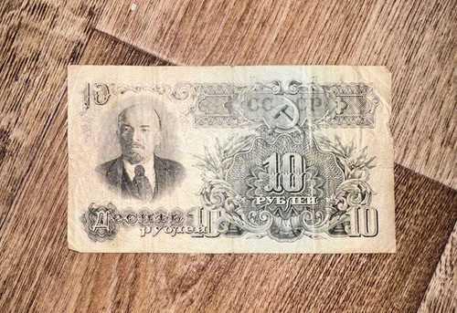 Банкнота 10 рублей 1947