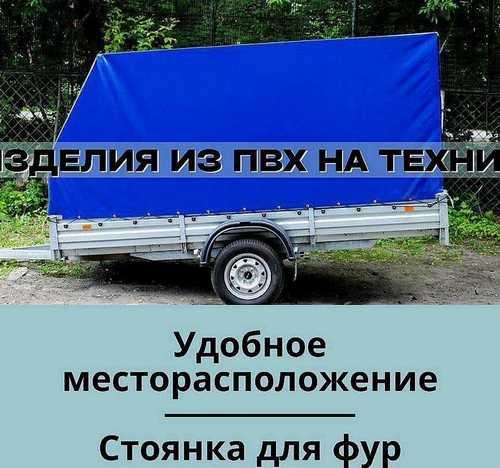 Тенты от производителя