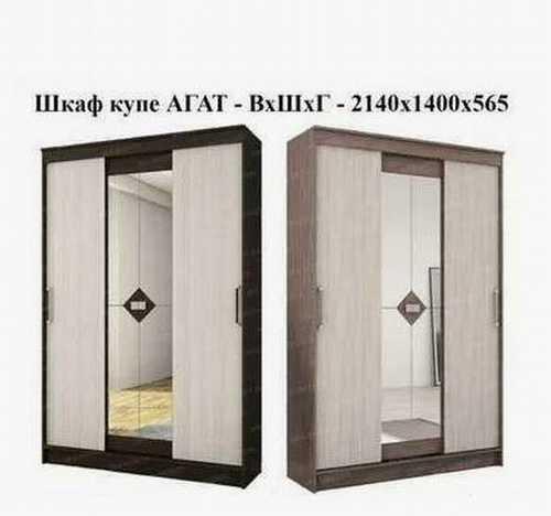 Шкаф купе 140 см