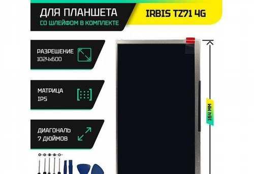 Дисплей для Irbis TZ71 4G