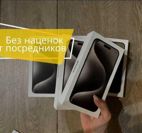 iPhone 15 Pro, 1 ТБ