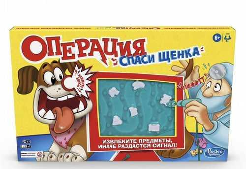 Игра настольная Hasbro "Операция"