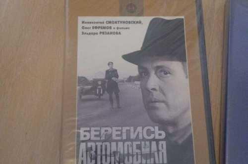 Двд с советскими фильмами