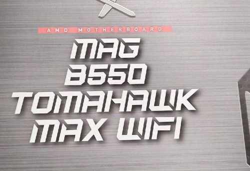 Материнская плата msi mag b550 tomahawk max wifi