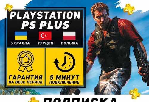 Подписка Ps Plus Украина/ Турция / Польша