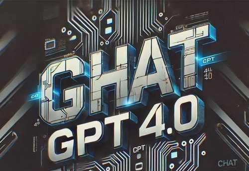 Chat gpt 4o - Официальный доступ через сайт