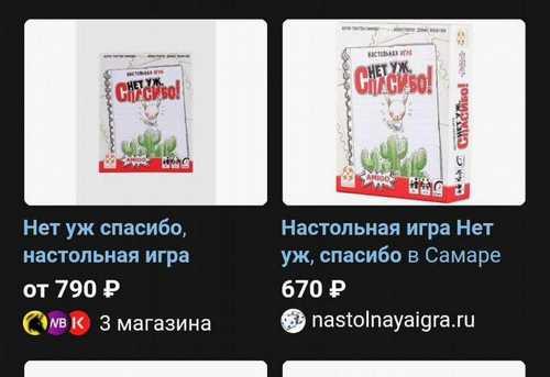 Настольная игра