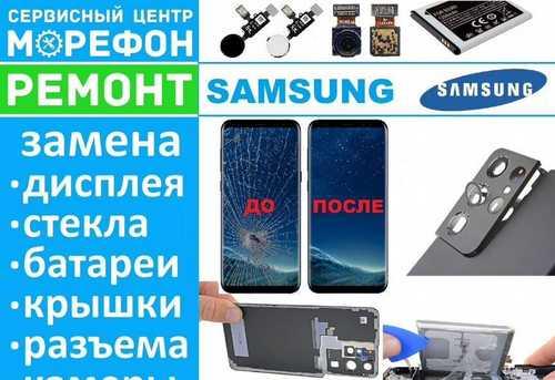 Ремонт Samsung замена дисплея / акб / разъема usb