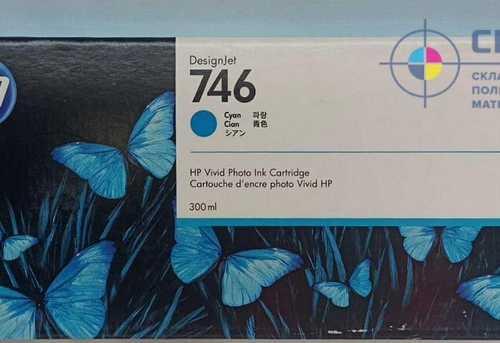 Картридж синий HP P2V80A для DesignJet Z6