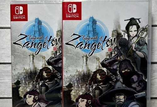 Labyrinth of Zangetsu nsw