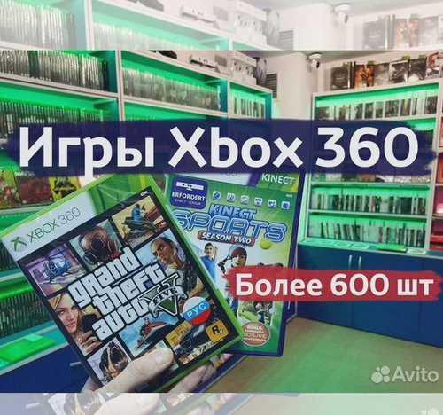 Игры Xbox 360 лицензия