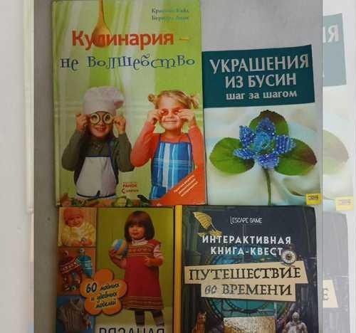 Книги разных жанров