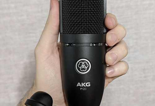 Студийный микрофон AKG P120