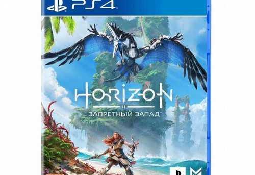 Horizon – Запретный Запад / Forbidden West PS4