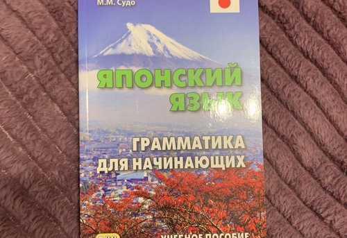 Грамматика японский язык