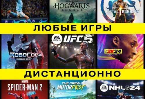 Игры на sony playstation 4/5 разные