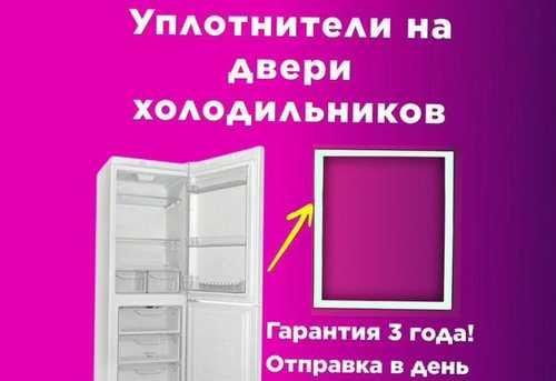 Уплотнитель двери холодильника Ока 3, 115 * 57 см