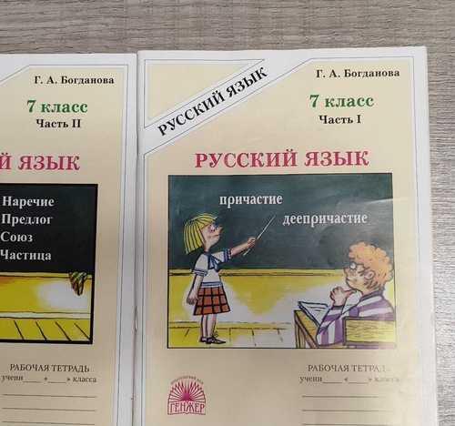 Рабочая тетрадь по русскому языку