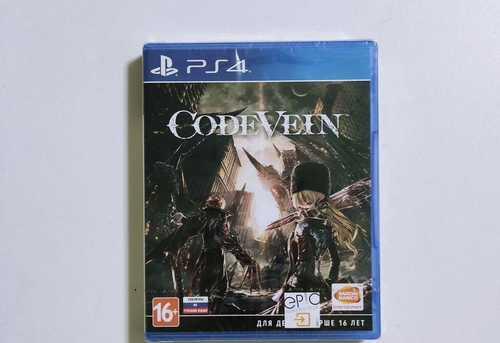 Code vein для ps4 (Новая)