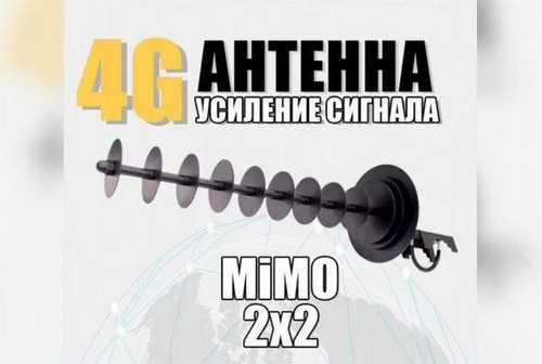 4G MiMO Антенна усиление сигнала Модема L-017x