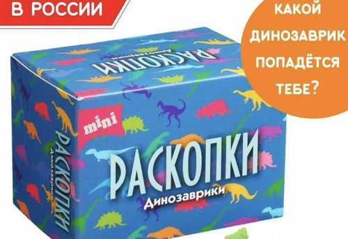 Мини раскопки