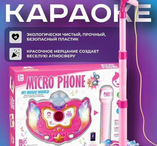 Детское караоке