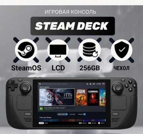 Valve Steam Deck 256GB   чехол jsaux