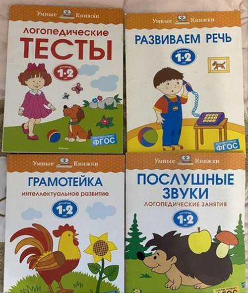 Логопедические пособия