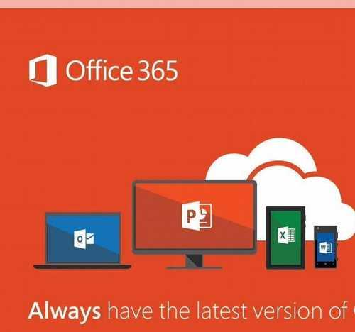 Ключ для Office 365 Pro