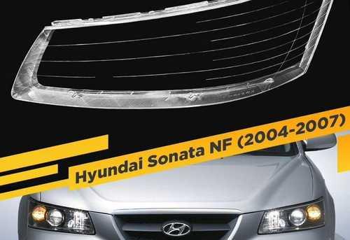 Стекло для фары Hyundai Sonata NF (2004-2007) Лево