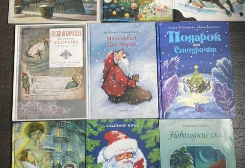 Книги про Новый год