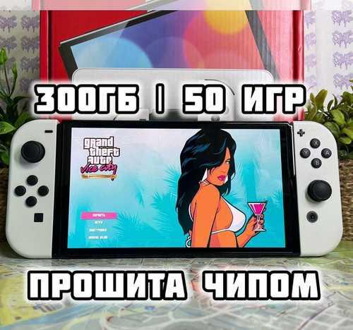 Прошитая Nintendo Switch Oled 300Gb   50 Игр