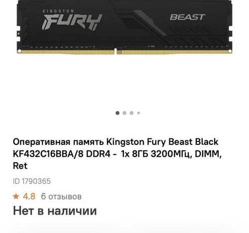 Оперативная память kingston fury beast ddr4 2x8gb