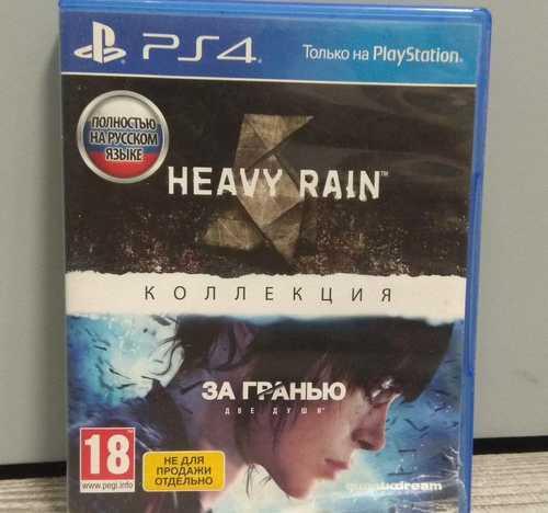 Heavy Rain   За гранью коллекция PS4 PS5