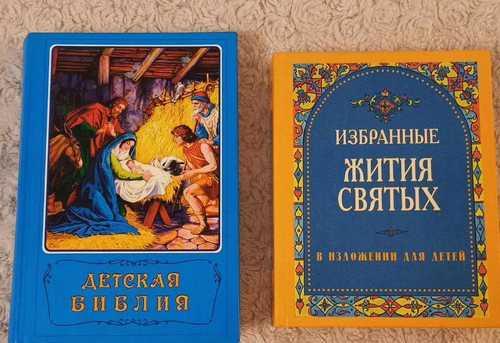 Православные книги