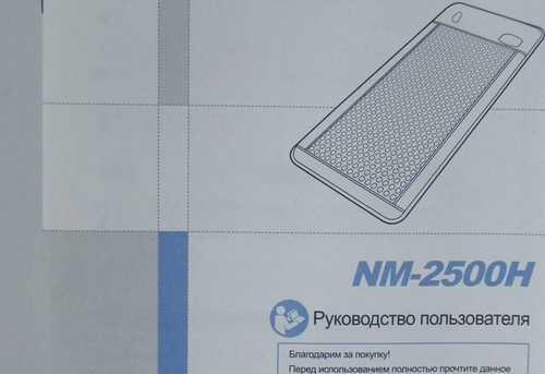 Электрический мат "nuga best" NM-2500H